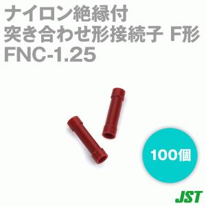 ANGEL HAM SHOP JAPAN - 突き合せ形接続子（圧着端子）｜Yahoo!ショッピング