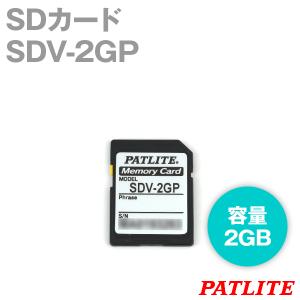 取寄 PATLITE(パトライト) SDV-2GP SDカード (容量: 2GB) (電子音・音声合成報知器用) SN :sdv-2gp:ANGEL HAM SHOP JAPAN - 通販 ...