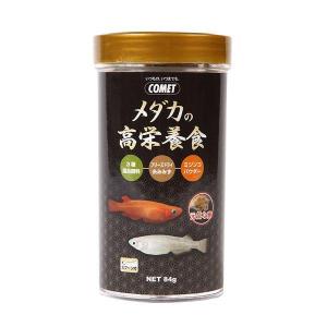 コメット メダカの高栄養食 84g 魚のエサ（4971453055793）の最安値・価格比較、送料無料検索 - Yahoo!ショッピング