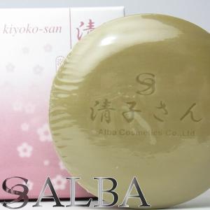 SS アルバコスメティックス SS清子さんソープ 100g 洗顔石鹸 美容院