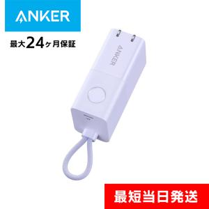 アンカー モバイルバッテリー iphone 小型 Anker 511 Power Bank (Power Core Fusion 30W ...