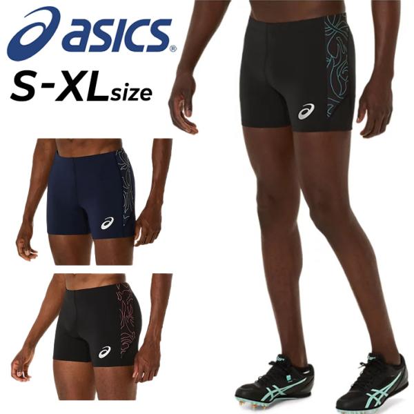 アシックス メンズ タイツ 商品一覧 - APWORLD - 売れ筋通販 - Yahoo!ショッピング