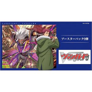カードファイト!! ヴァンガード ブースターパック 第9弾 龍樹侵攻 [VG-D-BT09] BOX 《16パック入》 - 最安値・価格比較 - Yahoo!ショッピング