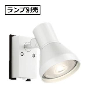 ODELIC（オーデリック） スポットライト (ランプ別売) OG044134 工事