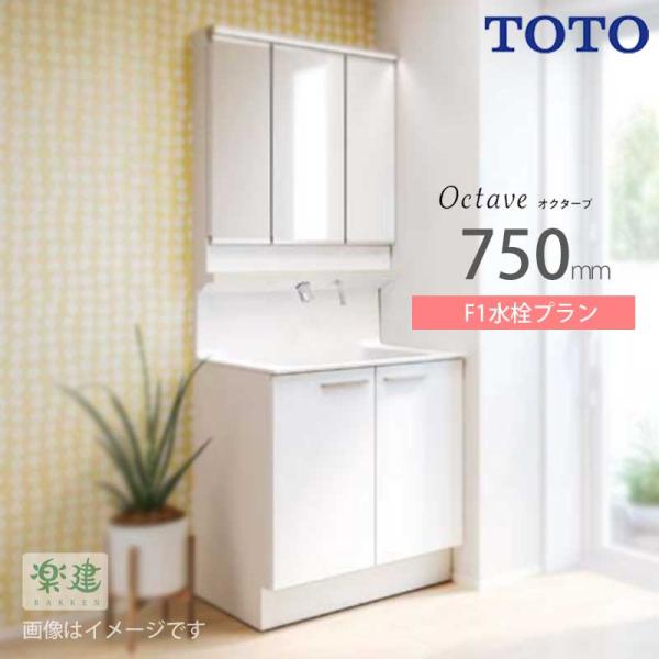 オクターブ（TOTO）の商品一覧｜通販 - Yahoo!ショッピング