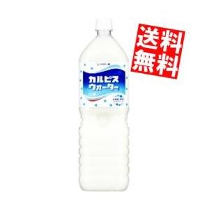 送料無料 カルピスウォーター 1.5Lペットボトル 8本入 :4901340689312:アットコンビニ ヤフー店 - 通販 - Yahoo ...