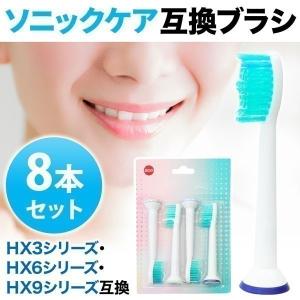 電動歯ブラシ 替えブラシ フィリップス ソニッケアー 互換 替え 電動歯ブラシ 替えブラシ フィリップス ソニッケアー 互換 替え