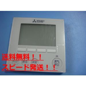 PAR-36MA MITSUBISHI 三菱 業務用 エアコン用 リモコン 送料無料【スピード発送/即決/不良品返金保証】純正 B9383 :B9383:オークショップ - 通販 ...