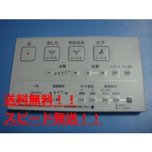 ウオッシュレットのランキングTOP23 - 人気売れ筋ランキング - Yahoo!ショッピング