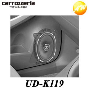 UD-K119 carrozzeria カロッツェリア Pioneer パイオニア カースピーカー取付キット コンビニ受取不可 :ud-k119:オートウイング Yahoo!店 - 通販 ...