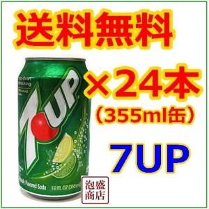 沖縄お土産通販泡盛商店ヤフー店 - アメリカ産7up（炭酸飲料 その他ドリンク類）｜Yahoo!ショッピング