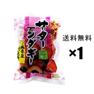 沖縄ハム総合食品 紅芋あん入り サーターアンダギー6個入り×1袋 沖縄県
