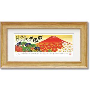 青柳大雲 「 赤富士 」 日本画 F6 ( 6号 ) 絵画 富士山 縁起 青柳大雲 「 赤富士 」 日本画 F6 ( 6号 ) 絵画 富士山 縁起