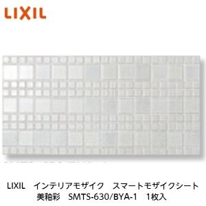 アズライフ - スマートモザイクシート（LIXIL）｜Yahoo!ショッピング