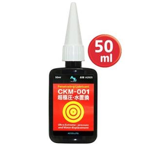 エーゼット ヤフー店 - CKM/CKG 超極圧｜Yahoo!ショッピング