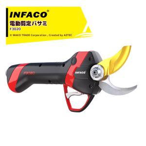 INFACO infaco|インファコ 電動剪定ばさみ F3020 エレクトロ INFACO infaco|インファコ 電動剪定ばさみ F3020 エレクトロ