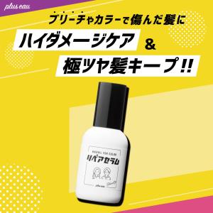 美ProSHOP - plus eau プリュスオー（BRAND）｜Yahoo!ショッピング
