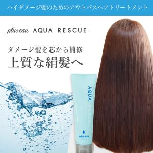 美ProSHOP - plus eau プリュスオー（BLAND）｜Yahoo!ショッピング