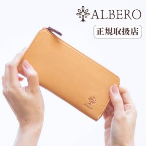 ALBERO（アルベロ） l字ファスナー 財布 コンパクト 長財布 マリエット
