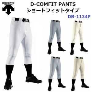 デサント DESCENTE D-COMFIT PANTS(ショートフィット) Sアイボ S