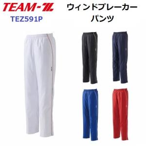 ゼット（ZETT） 【ユニフォーム対応可能】 チームゼット ウィンド