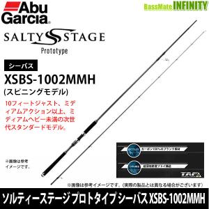 アブガルシア シーバスロッド ソルティステージプロトタイプ シーバス XSBC-972ML(ベイト・2ピース) Abu Garcia（アブガルシア） ○アブガルシア ソルティーステージ
