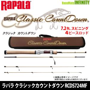 ラパラ クラシックカウントダウン RCDS724MF スピニング - 最安値・価格比較 - Yahoo!ショッピング｜口コミ・評判からも探せる