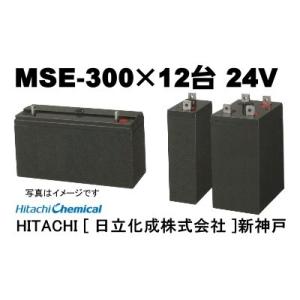 バッテリーショップ - MSE制御弁式据置鉛蓄電池｜Yahoo!ショッピング