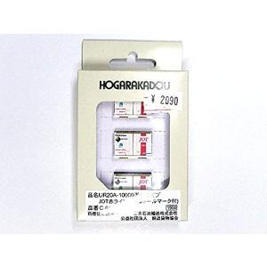 Nゲージ C-6152 UR20A-10000番台タイプ JOT赤ライン (エコレールマーク付) (3個入) - 最安値・価格比較 - Yahoo!ショッピング｜口コミ・評判からも探せる