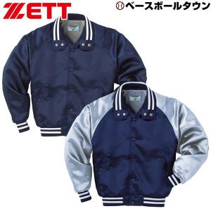 ゼット（ZETT） ◇◇○ ＜ゼット＞ ジュニア 少年用グラウンドコート