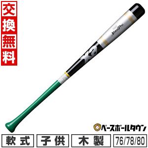 シュアプレイ バット キッズ 牧選手モデル軟式バットジュニア用 シュアプレイ バット キッズ 牧選手モデル軟式バットジュニア用