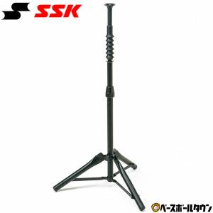 エスエスケイ（SSK） 野球 ティースタンド 軟式 硬式 ソフトボール