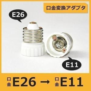 ビームテックYahoo!ショップ - 口金変換アダプタ｜Yahoo!ショッピング