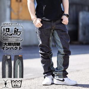 児島ジーンズ KOJIMA GENES ジーンズ デニム 日本製 スペースモンキー