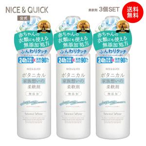 BEAUTE DE MODE Yahoo!店 - NICE&QUICK（ナイス＆クイック）｜Yahoo!ショッピング