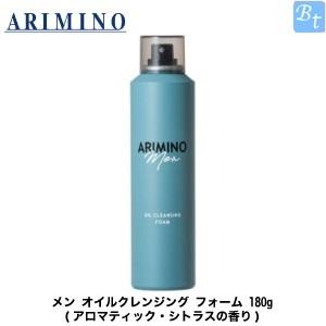 x2個セット」 アリミノ メン オイルクレンジング フォーム 180g 男性用