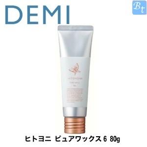 x3個セット」 デミ ヒトヨニ ピュアワックス6 80g : ビューティフル