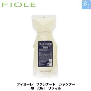 x3個セット」 フィヨーレ ファシナート シャンプー AB 700ml リフィル
