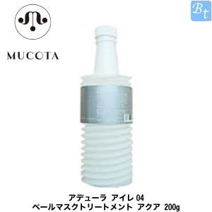 ムコタ アデューラ アイレ04 ベールマスクトリートメント アクア 700g