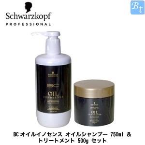 シュワルツコフ BCオイルイノセンス インサロンオイルトリートメント1