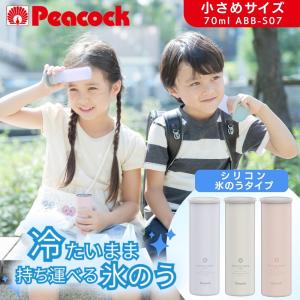 peacock ピーコック ミニアイスパック ポケット ABB-S07 70ml シリコーン氷のう 保冷魔法瓶セット 3色 製氷スタンド付き - 最安値・価格比較 - Yahoo!ショッピング ...