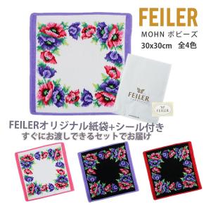 Bell Momento - FEILER フェイラー（ブランド別）｜Yahoo!ショッピング