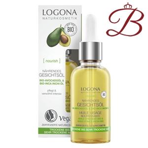 LOGONA（ロゴナ） 【×3個】ロゴナ クラリファイ クレンジングフォーム