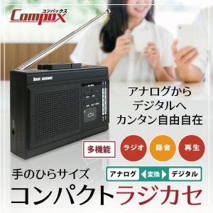 ラジカセ 集音マイク付き WM-820 ラジオ カセットテープ 新聞 ラジカセ 集音マイク付き WM-820 ラジオ カセットテープ 新聞