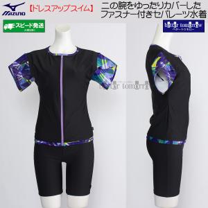 MIZUNO（ミズノ） 袖付きセパレート水着 レディース Lサイズ