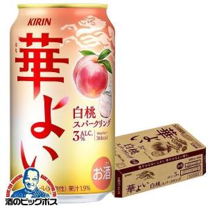 キリン 缶チューハイ チュウハイ 酎ハイ サワー 送料無料 華よい キリン 缶チューハイ チュウハイ 酎ハイ サワー 送料無料 華よい