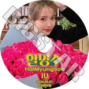 BIGSTAR - IU（K-POP ソロ）｜Yahoo!ショッピング