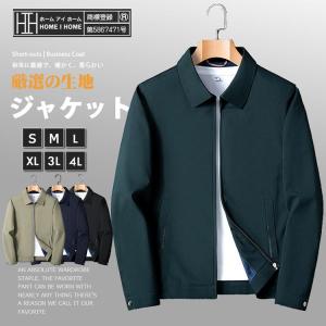 コーチジャケット ウインドブレーカー メンズ 無地 シンプル 軽量 作業