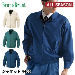 Bruno Bruni ジャケット 長袖 メンズ 秋冬 上質な着心地 作業服 作業着