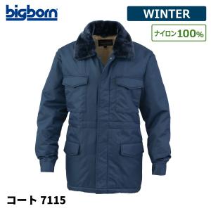 bigborn（ビッグボーン） 防寒着 メンズ 綿100% 中綿コート 撥水 作業